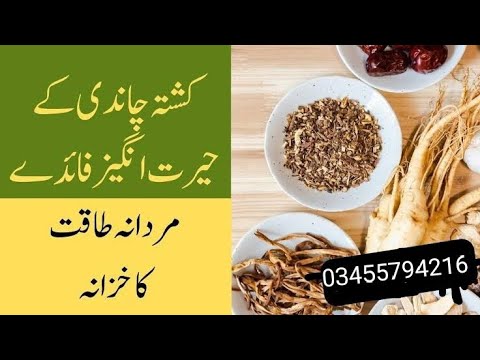 kushta chandi,kushta chandi ke fayde,kushta nuqra ke fayde,kushta ...
