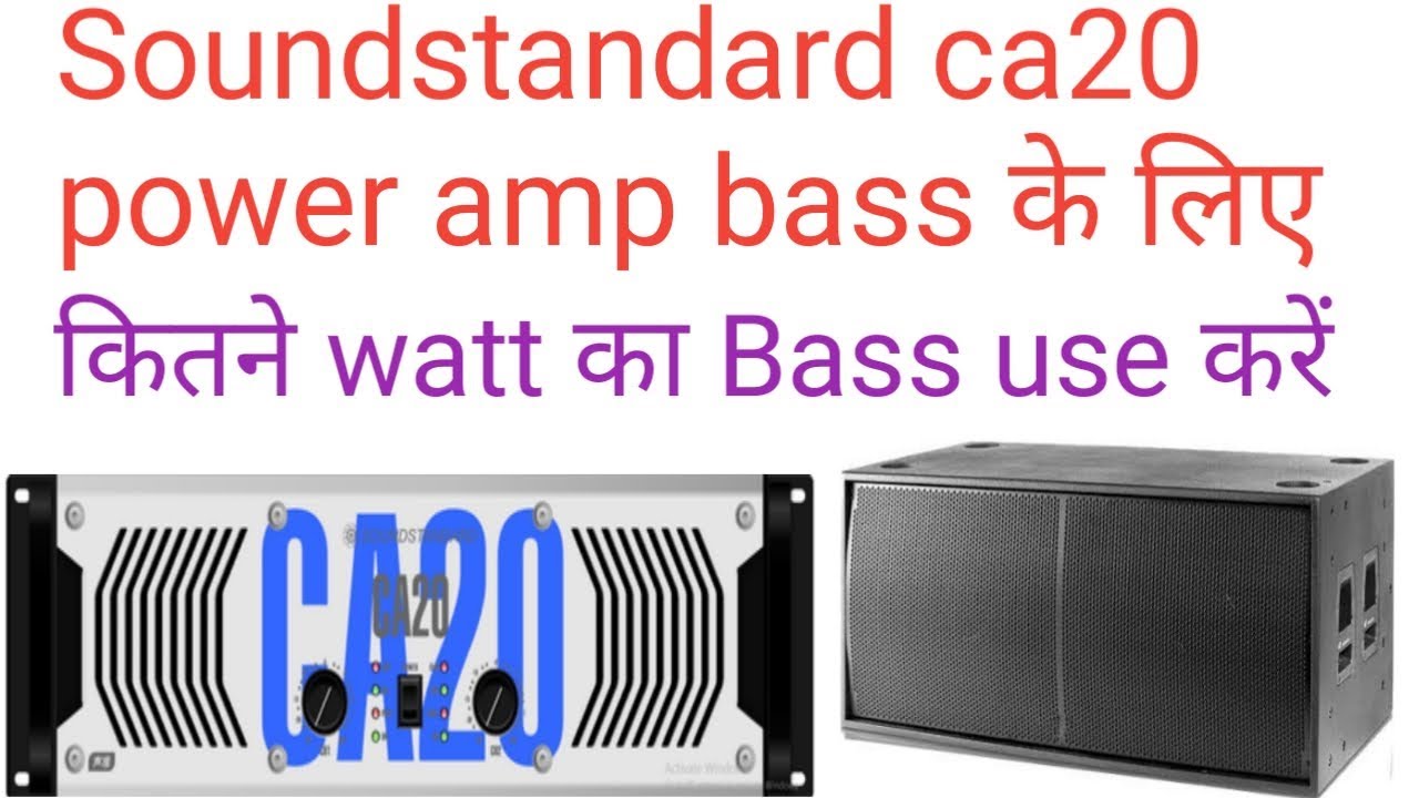 soundstandard ca20 price||sound standard ca20 amplifier details - YouTube