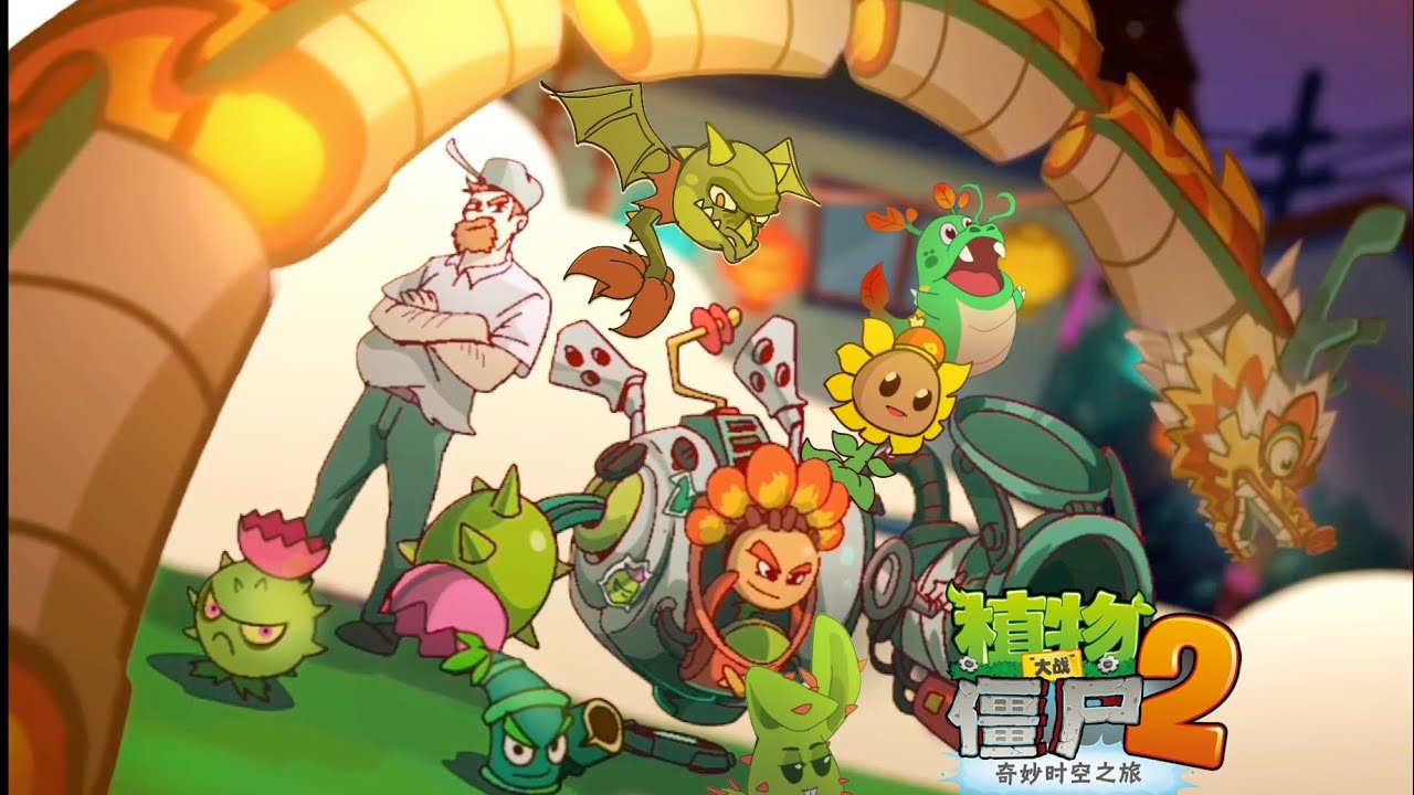 PvZ2C New Trailer! - YouTube