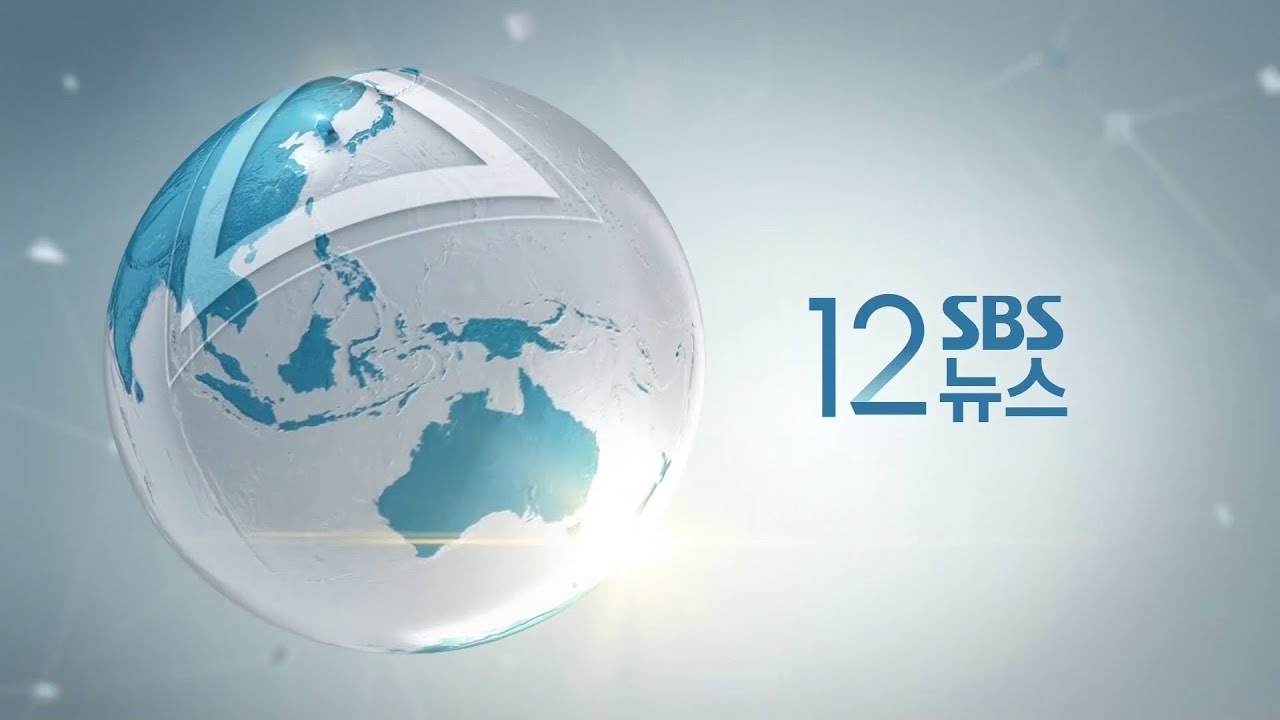 SBS - SBS 12 News Intro - 2017 (HD) - YouTube