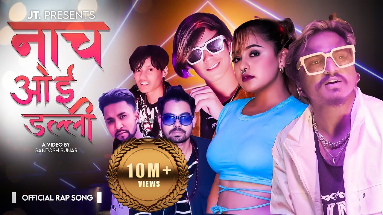 Nach oe Dalli New Rap song | Rapper Jagat | Karishma Dhakal |AN Jung ...