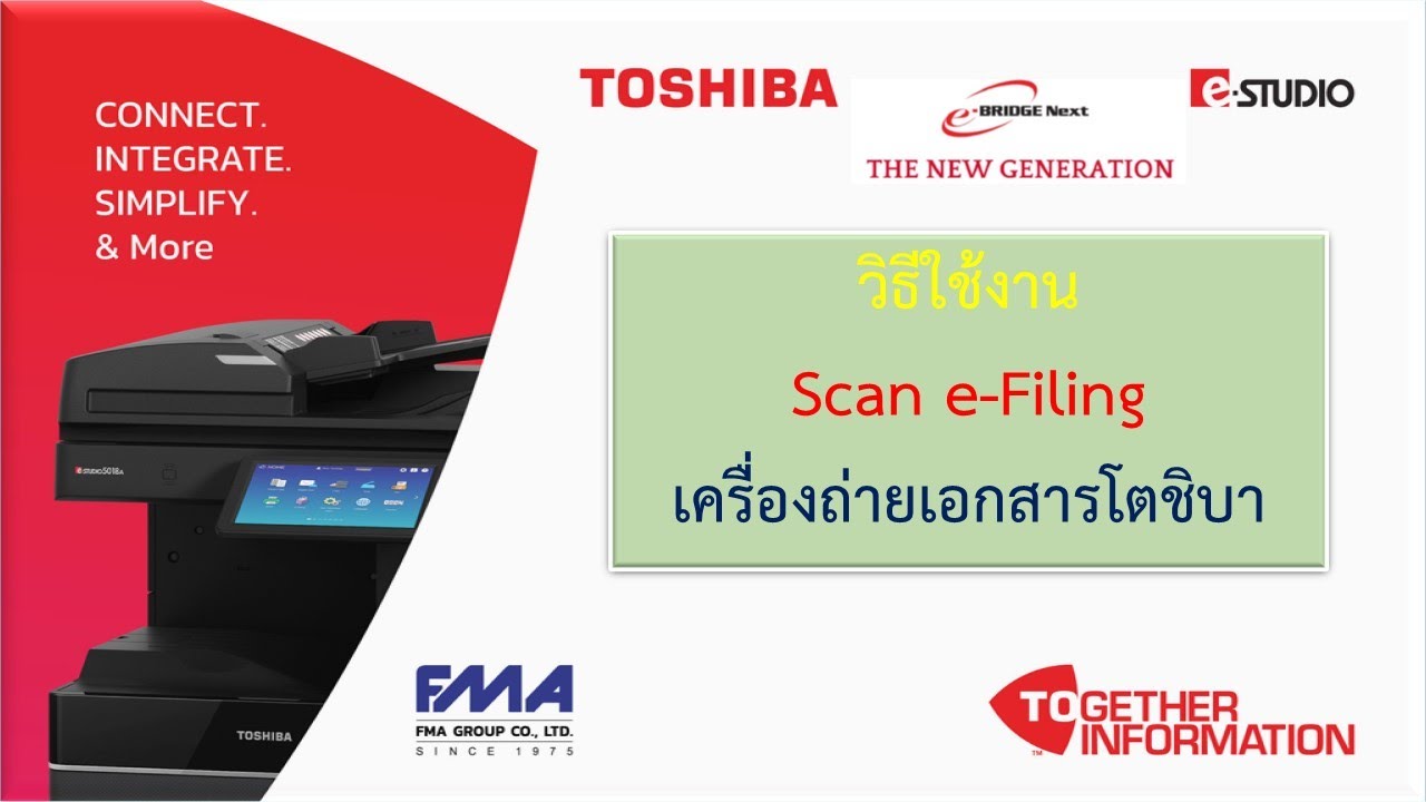 วิธีใช้งาน Scan e-Filling | TOSHIBAe-STUDIO | สำหรับผู้ใช้งาน - YouTube