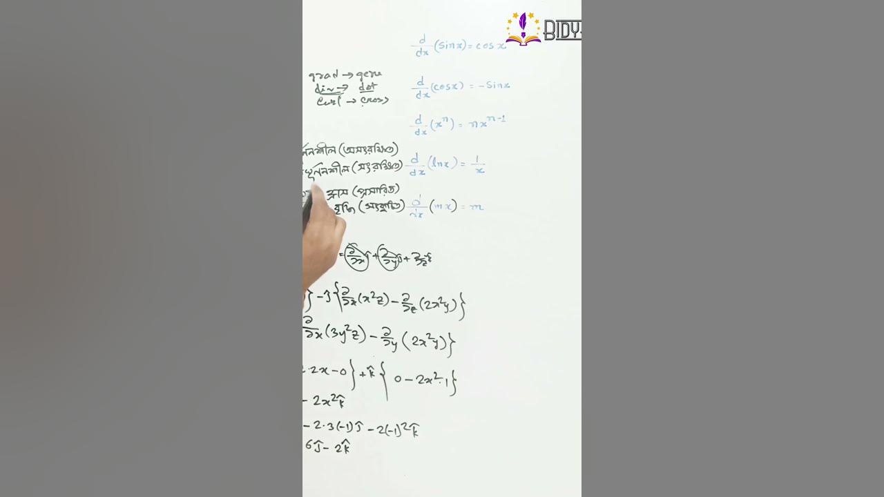 Curl(vector calculus) - YouTube