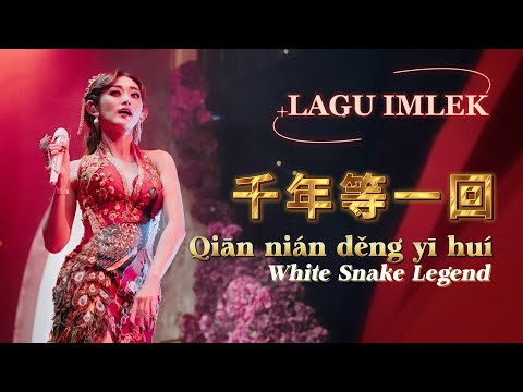LAGU IMLEK Helen Huang - White Snake Legend - Qian Nian Deng Yi Hui 千年等一回