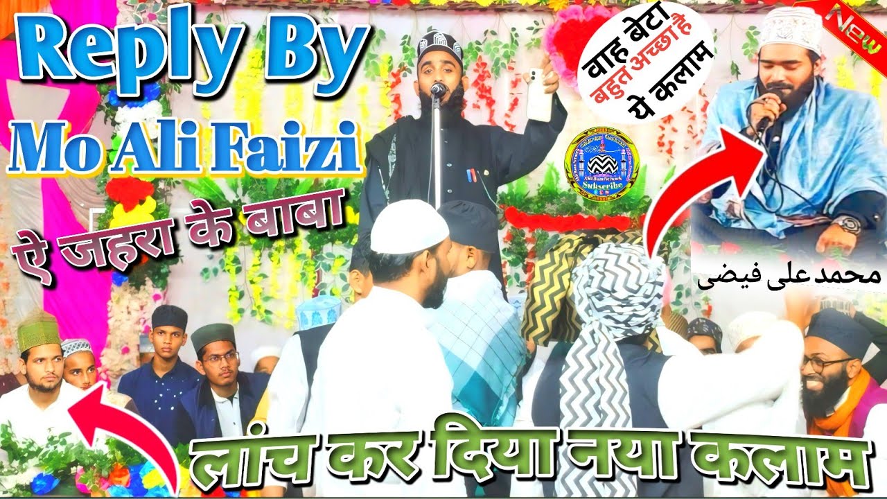 Reply By Mo Ali Faizi Aye Zahra Ke Baba New Virson 2025 || नबी से ...