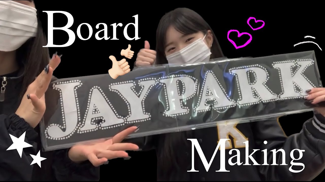 JP/KR フェスに持っていくボード作りvlog 힙플페에 가져가는 보드 만들기 🎀🤍 - YouTube
