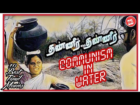 Thaneer Thaneer - Movie Analysis & Explanation | K. Balachander - YouTube