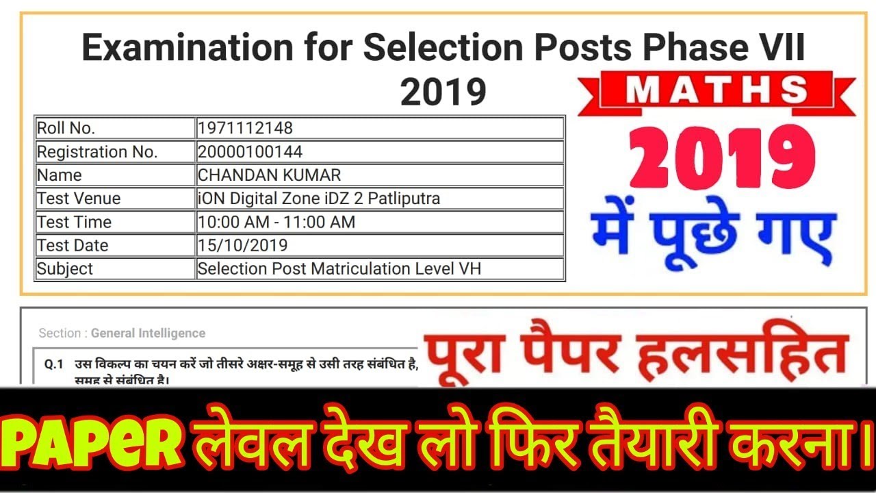 ssc-selection-post-phase-8-previous-year-math-questions-2020-youtube