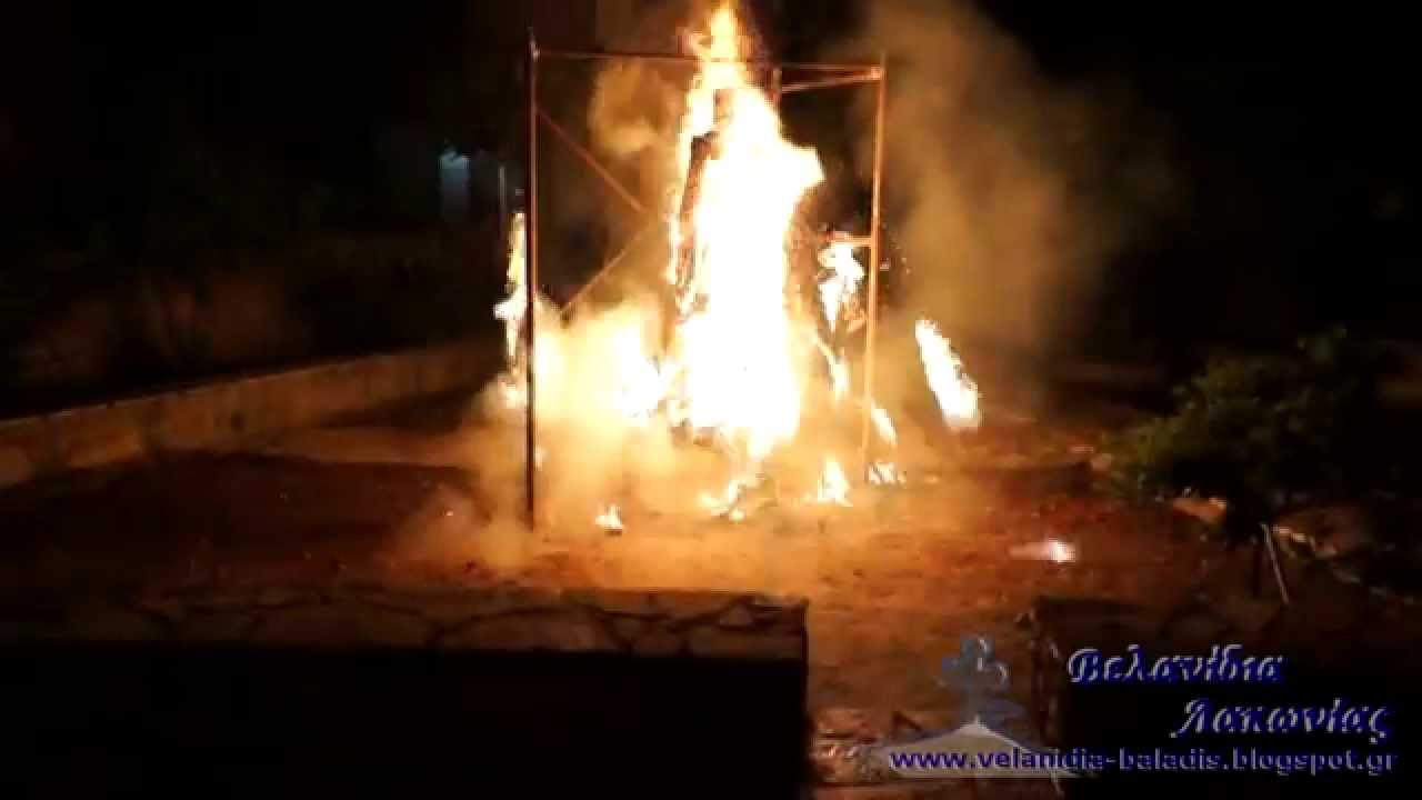 ΜΕΓΑΛΗ ΠΑΡΑΣΚΕΥΗ ΣΤΑ ΒΕΛΑΝΙΔΙΑ - YouTube