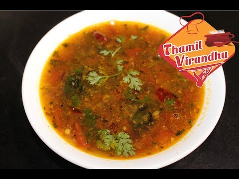 Easy tomato rasam recipe in tamil - தக்காளி ரசம் seimurai Tamil - basic ...