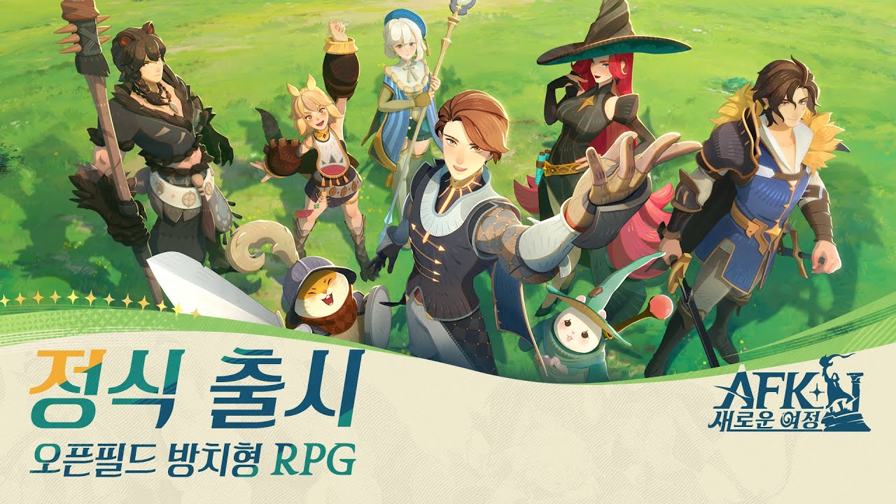 [AFK: 새로운 여정] 정식 오픈 기념 PV - YouTube