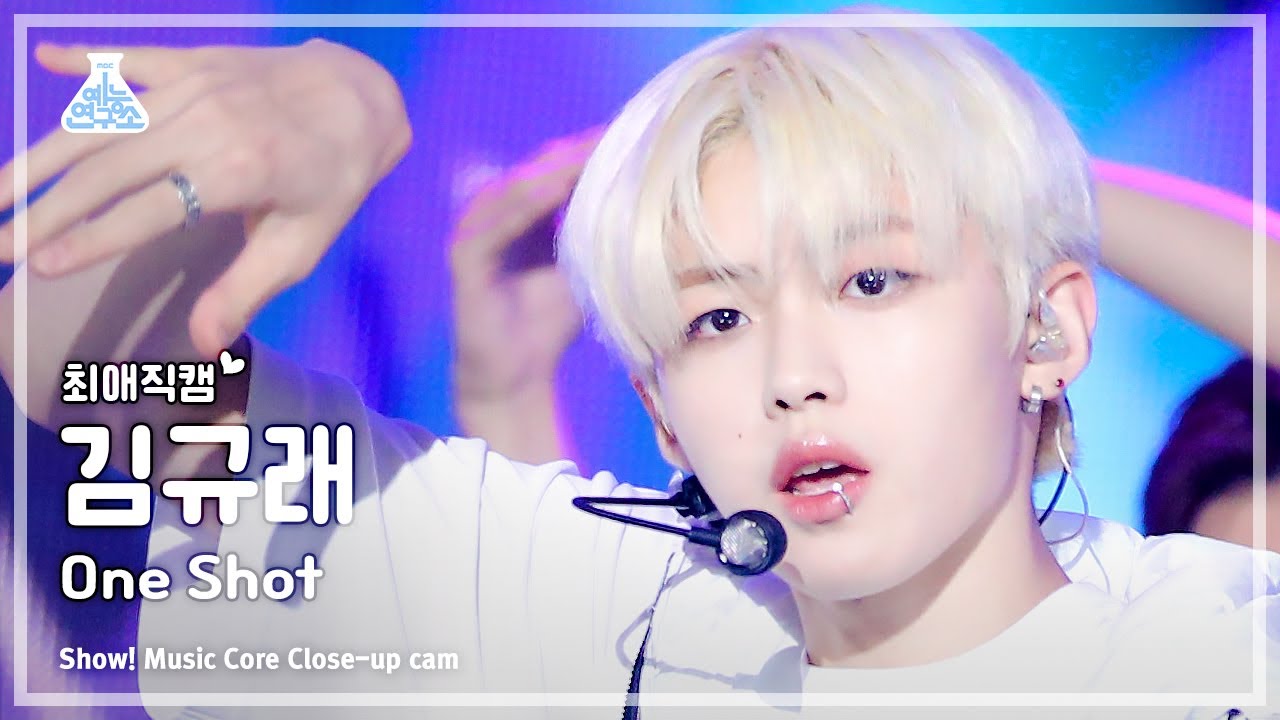 [#최애직캠] FANTASY BOYS Kim GyuRae - One Shot(판타지 보이즈 김규래 - 원샷) Close-up ...
