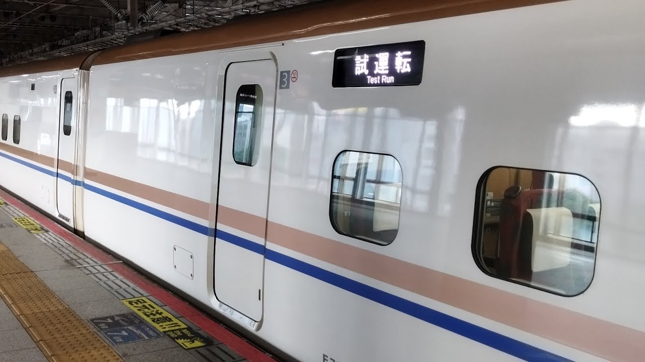 E7系新幹線F21編成仙台駅発車 - YouTube