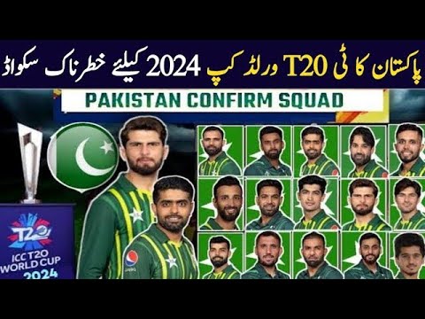T20 World Cup 2024 | Pakistan full dangerous Squad Announce for T20 ...