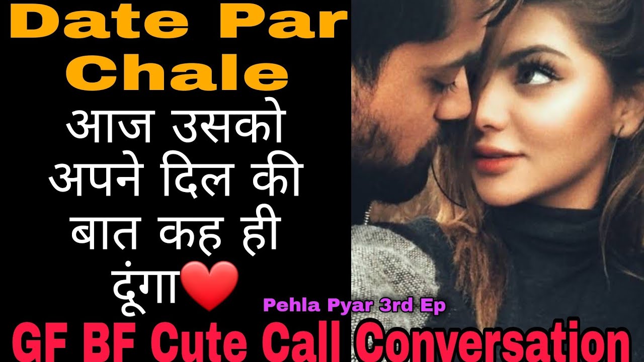 Dil Ki Baat Keh Dunga Aaj | Bf Gf Cute Call Conversation | Call ...