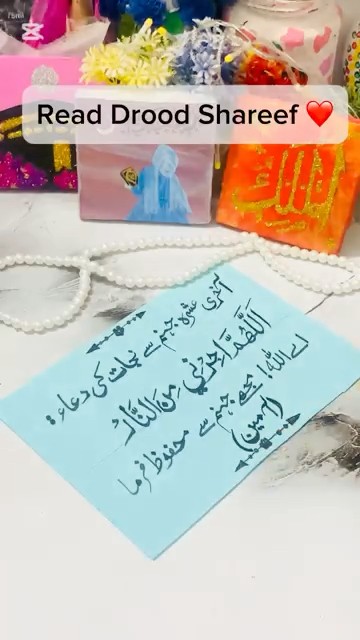 Akhri Ashra Ki Dua - Beautiful Calligraphy of Ramadan’s Final Nights # ...