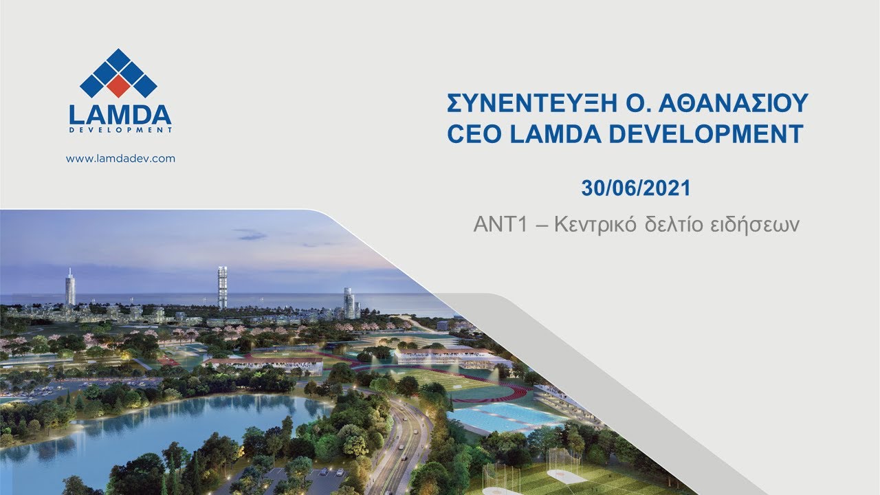 Συνέντευξη Οδυσσέα Αθανασίου στο κεντρικό δελτίο ειδήσεων του ΑΝΤ1 - 30 ...