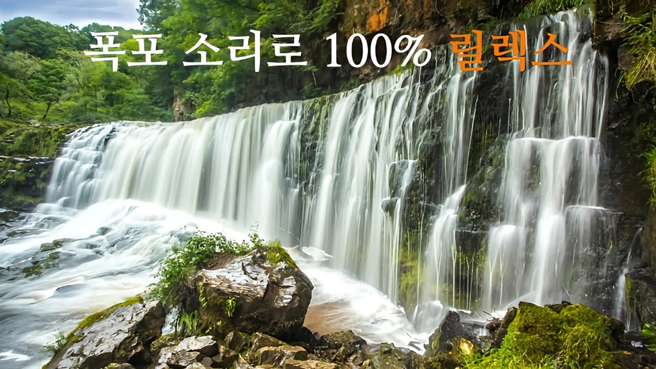 The Most Satisfying Waterfall ASMR Relaxation Experience - YouTube