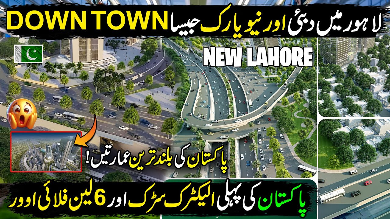 This is New Lahore | Highest Buildings & Electric Roads | CBD Mega ...
