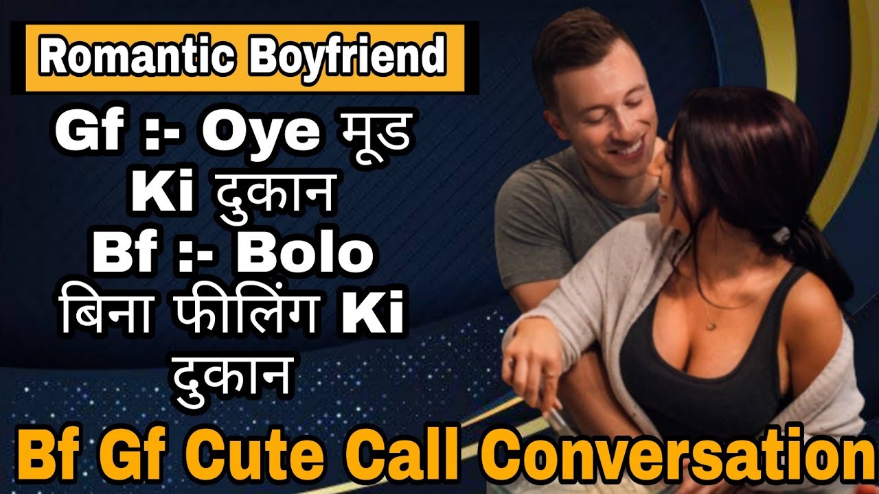 Bf Gf Cute Conversation || cute conversation || Dhiraj Conversation ...