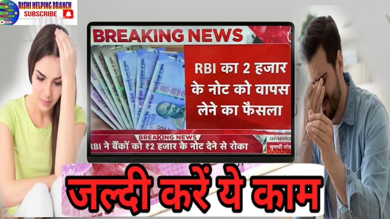Rbi New Update ,Fir Se Hui Note Bandi,Note Bandi, #viral #teach # ...