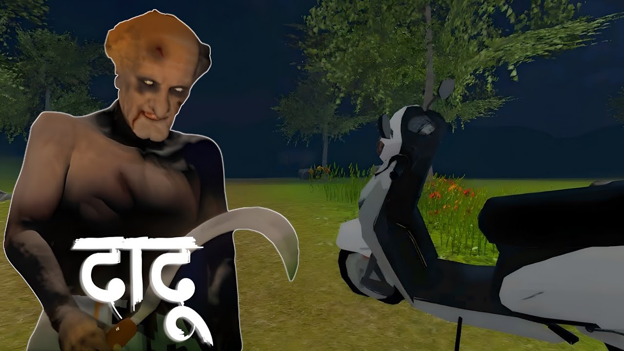 Daadu Horror Gameplay Video - YouTube