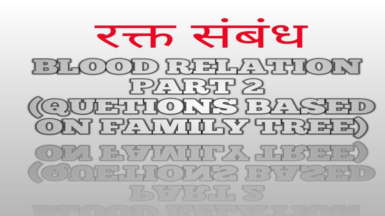Blood relation part 2 (questions based on family tree) - YouTube