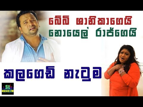 බේබි ශානිකාගෙයි නොයෙල් රාජ්ගෙයි කලගෙඩි නැටුම - Kalagedi dance of Baby ...