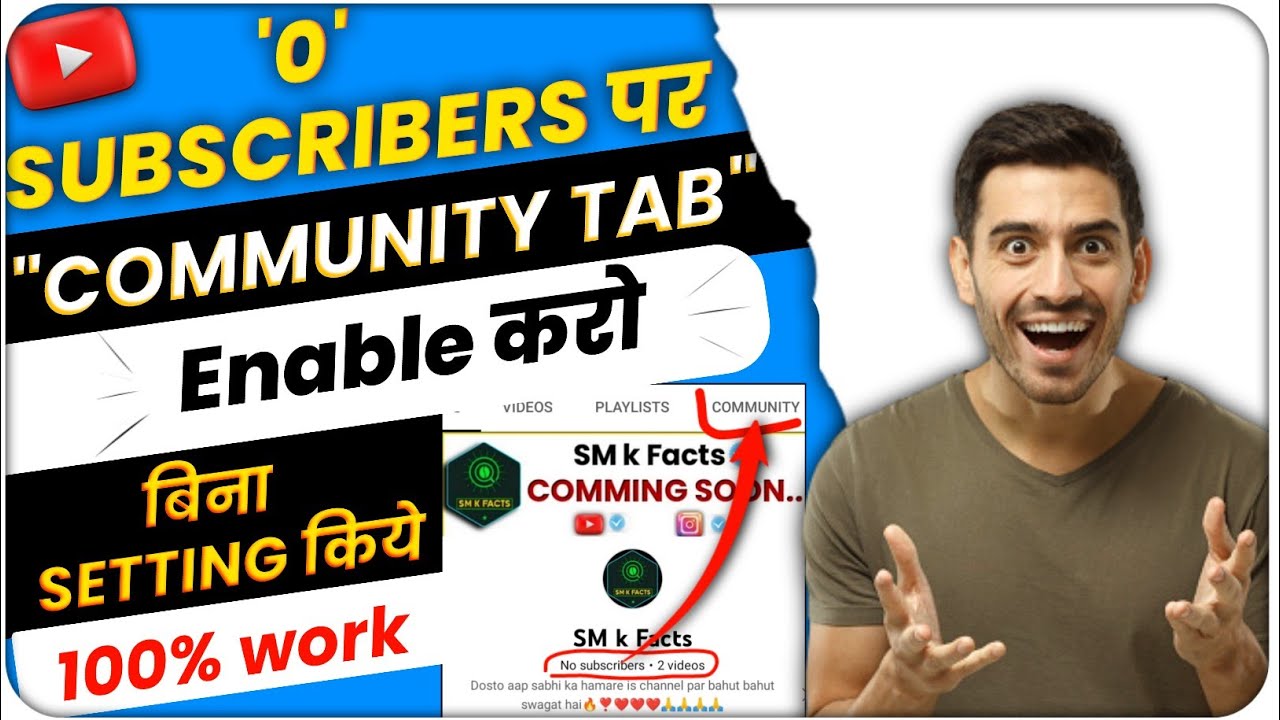 0 Subscribers Community Tab | Community Tab Enable Kaise Kare | How to enable community tab ...