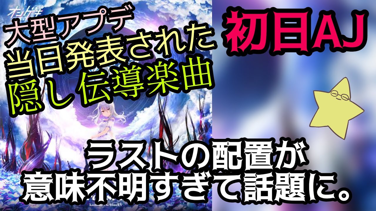 【CHUNITHM】Stardust:RAY ALL JUSTICE - YouTube