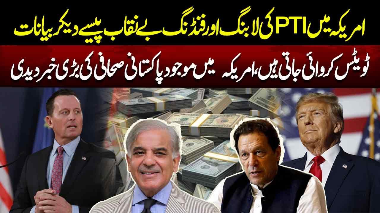 PTI's Lobbing and Funding in the US Exposed | Journalist Reveals ...