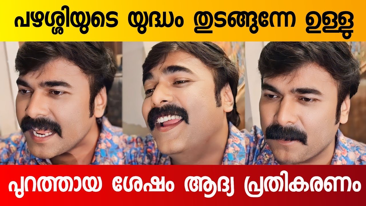 Ratheesh Kumar Exclusive Spot Interview | Bigboss Malayalam Season 6 ...