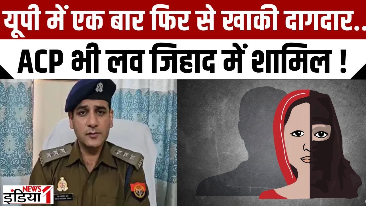 ACP Mohsin Khan : ACP पर IIT Girl के साथ दुष्कर्म का आरोप | Mohsin Khan ...