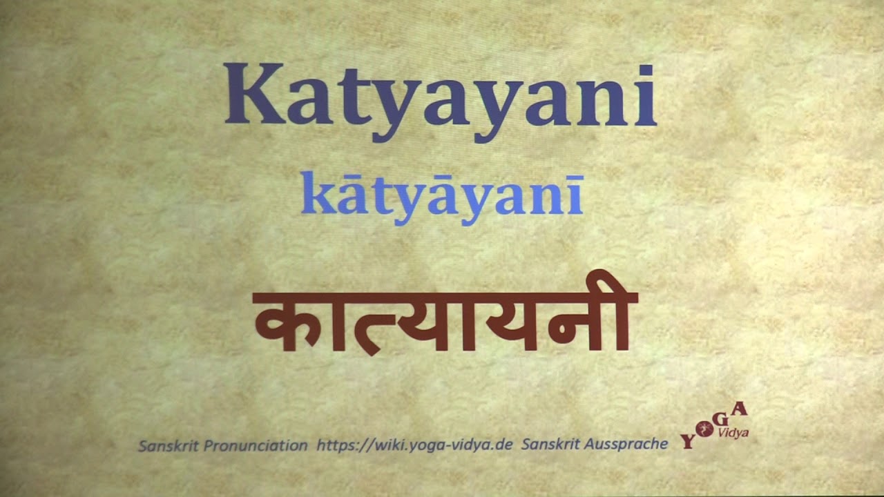 Katyayani Pronunciation Sanskrit कात्यायनी kātyāyanī - YouTube