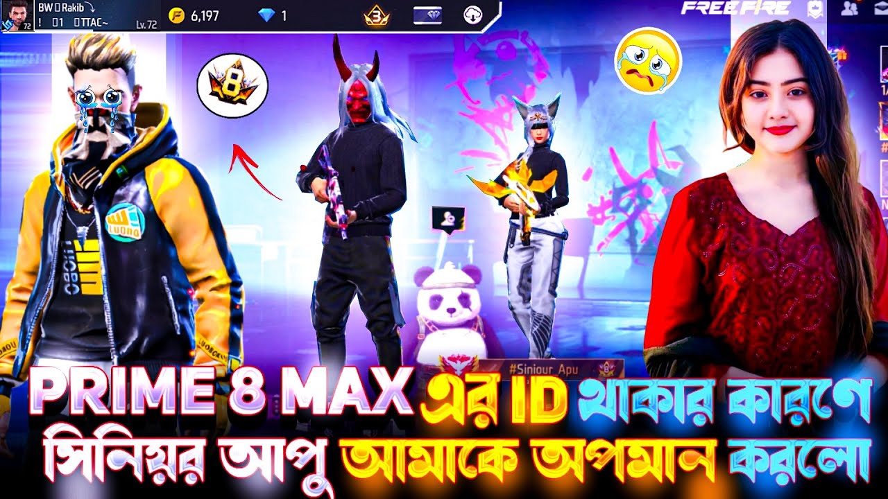 Prime 8 MAX এর ID 🤯 থাকার কারণে সিনিয়র আপু আমাকে অপমান করলো ! 🤯 Senior ...