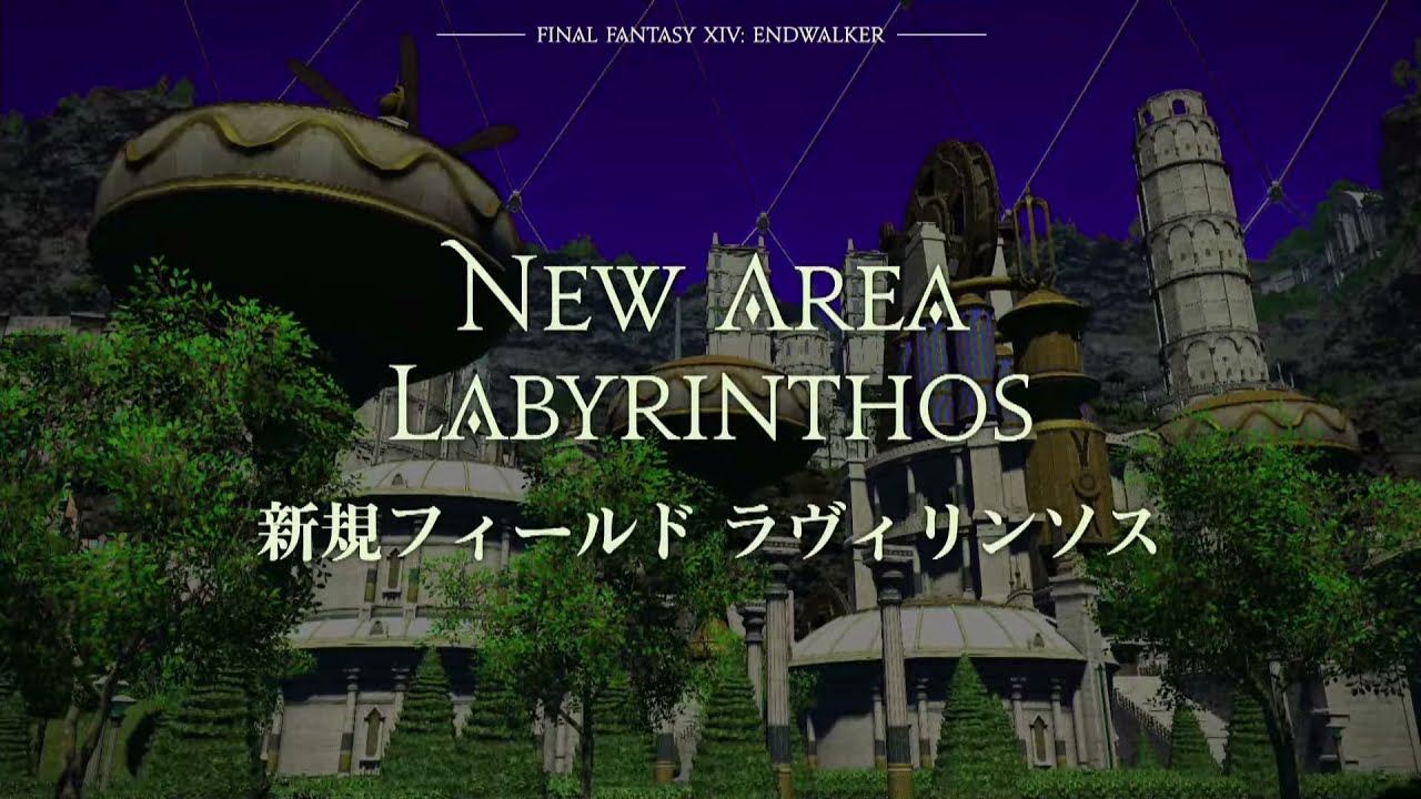 Final Fantasy XIV: Endwalker - New Area - Labyrinthos - YouTube