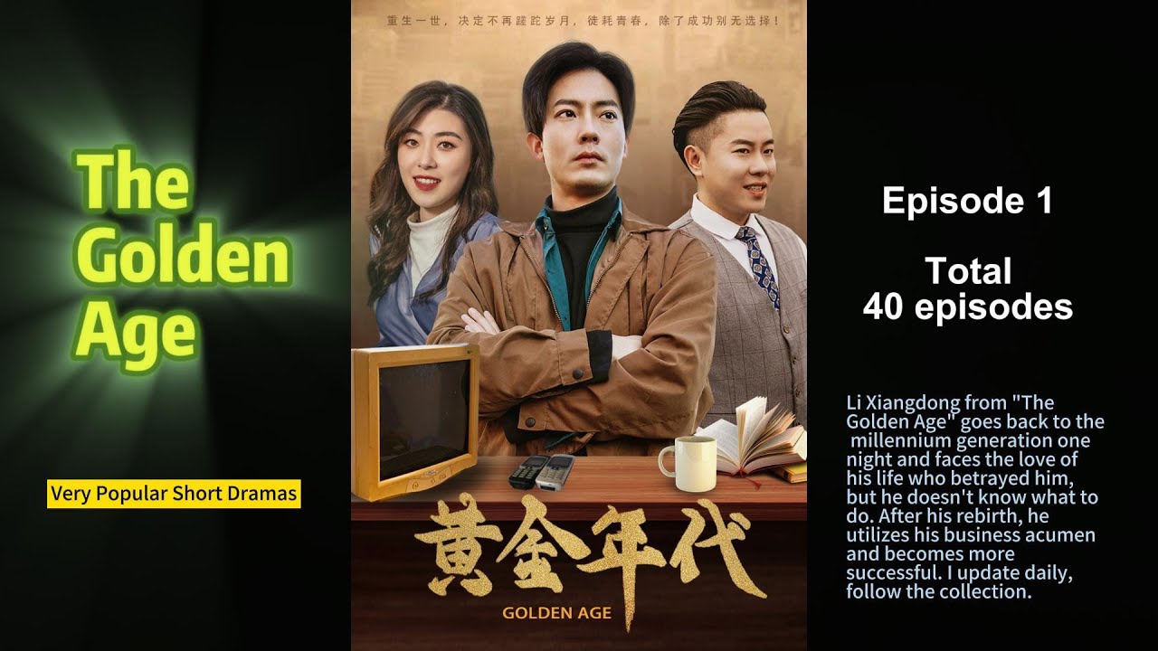 My Favorite Drama"The Golden Age" Eng eps1#drama #cdrama #dramachina # ...