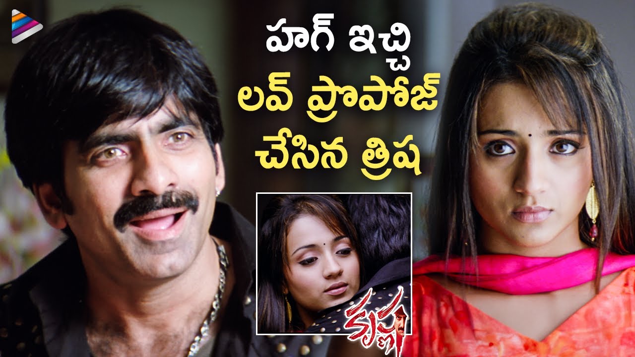 Trisha Confesses Love To Ravi Teja | Krishna Telugu Movie Scenes ...