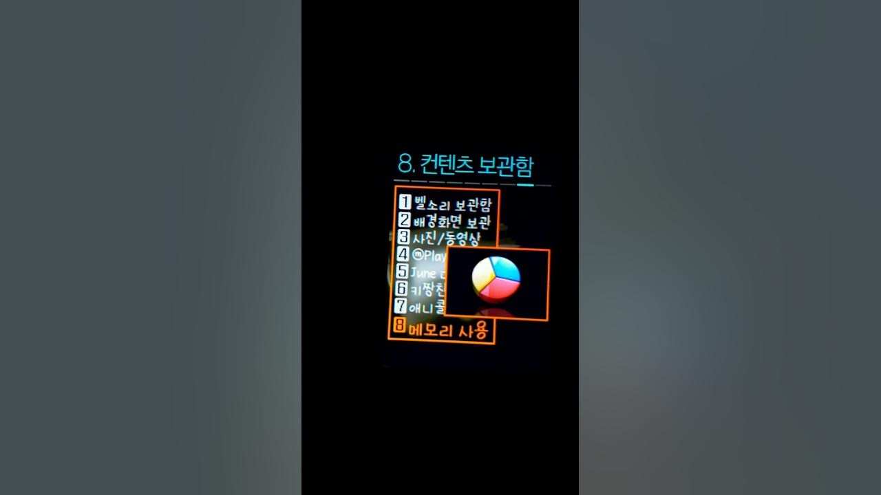 SCH-W270 메뉴 UI - YouTube