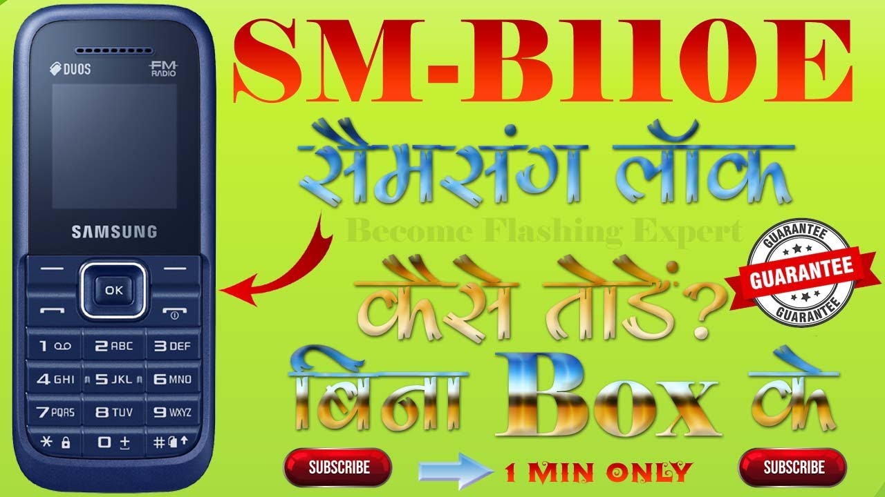How To Flash Samsung SM-B110E | SM-B110E Sim Unlock | SM-B110E Ka Lock ...
