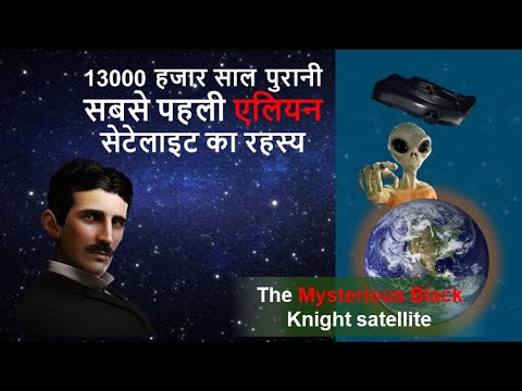 The First alien Satellite | Mystery of the Black Knight Satellite | # ...