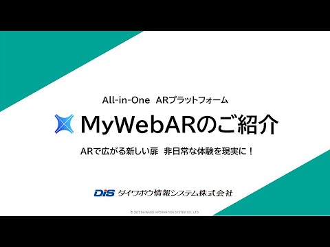 MyWebAR のご紹介 ARで広がる新しい扉 非日常な体験を現実に！ - YouTube