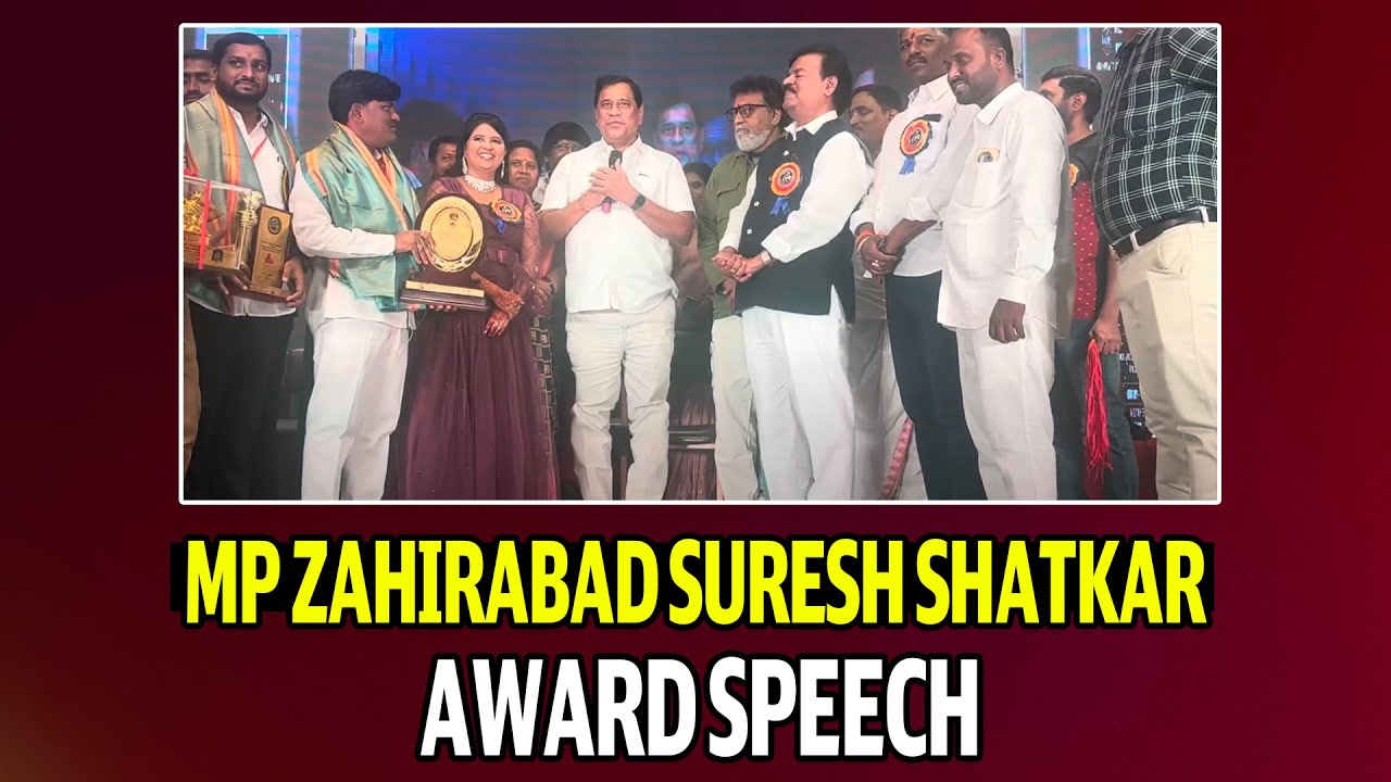 MP ZAHIRABAD SURESH SHATKAR AWARD SPEECH DR RKGOUD CHAIRMAN HEROINE ...