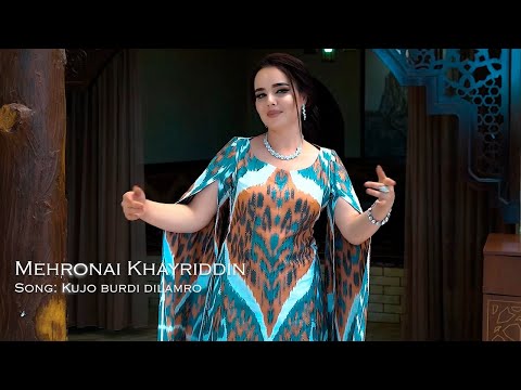 Mehronai Khayriddin - Kujo burdi dilamro