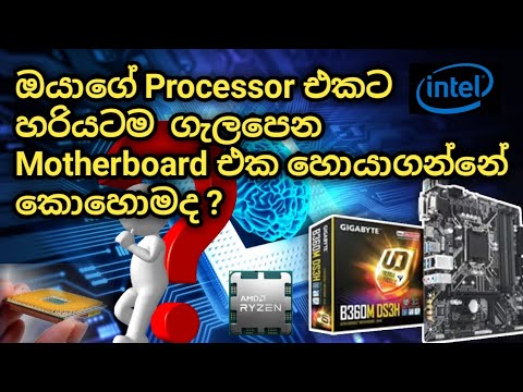 processor generation || Processor types || Sinhala || processor support ...