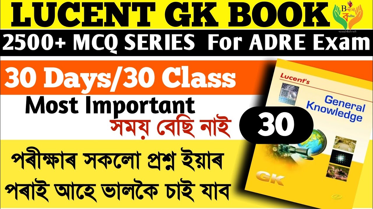 Lucent Gk Series 🔴2500 Most Important MCQ For ADRE Grade III & IV Exam ...