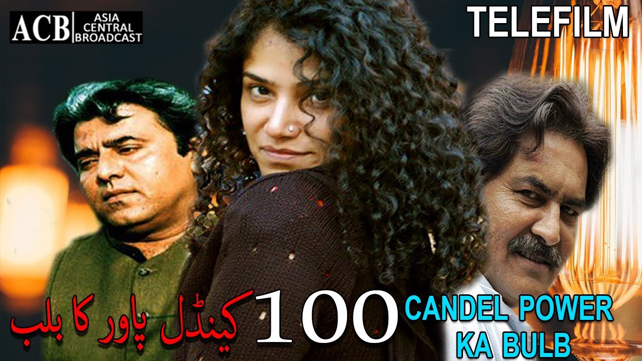 100 Candel Power Ka Bulb | Telefilm | Shafi Muhammad - Anjeline Malik ...