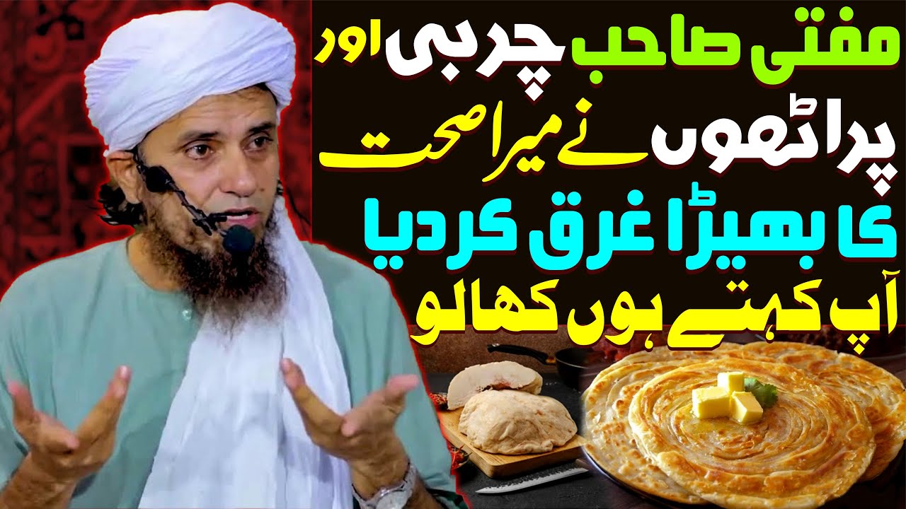 Paratha And Charbi For Health | Pathan Hotel Paratha By Tariq Masood ...