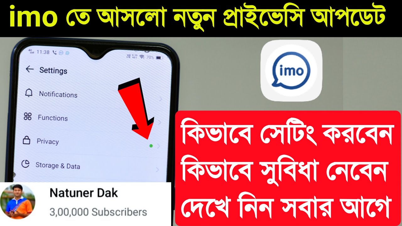 imo নতুন Privacy Update আসলো | IMO latest NEW PRIVACY UPDATE - YouTube