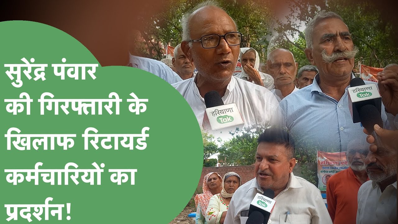 Surender Panwar को ED ने किया गिरफ्तार, तो Congress के रिटायर्ड ...